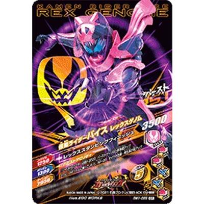 ガンバライジング RM1-059 CP 仮面ライダーバイス レックスゲノム 【リリリミックス1弾】 【キャンペーン】 :grrm1-059:カリントウ Yahoo!店 - 通販 - Yahoo ...
