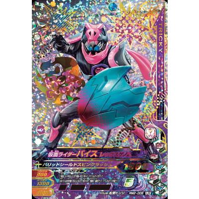 ガンバライジング RM2-006 LR 仮面ライダーバイス レックスゲノム 【リリリミックス2弾】 【レジェンドレア】 : カリントウ Yahoo!店 - 通販 - Yahoo!ショッピング
