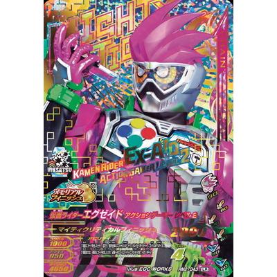 ガンバライジング RM2-043 LR 仮面ライダーエグゼイド アクションゲーマー レベル2 【リリリミックス2弾】 【レジェンドレア】 : カリントウ Yahoo!店 - 通販 ...