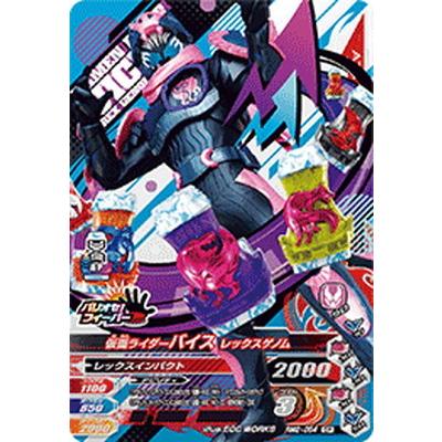 ガンバライジング RM2-054 CP 仮面ライダーバイス レックスゲノム 【リリリミックス2弾】 【キャンペーン】 : カリントウ Yahoo!店 - 通販 - Yahoo!ショッピング