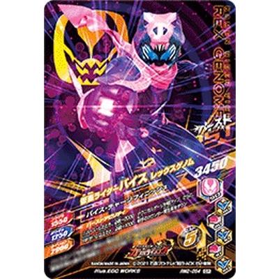 ガンバライジング RM2-054 CP 仮面ライダーバイス レックスゲノム 【リリリミックス2弾】 【キャンペーン】 : カリントウ Yahoo!店 - 通販 - Yahoo!ショッピング