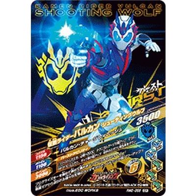 ガンバライジング RM2-056 CP 仮面ライダーバルカン シューティングウルフ 【リリリミックス2弾】 【キャンペーン】 : カリントウ Yahoo!店 - 通販 - Yahoo!ショッピング