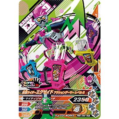 ガンバライジング RM2-060 CP 仮面ライダーエグゼイド アクションゲーマー レベル2 【リリリミックス2弾】 【キャンペーン】 : カリントウ Yahoo!店 - 通販 - Yahoo ...