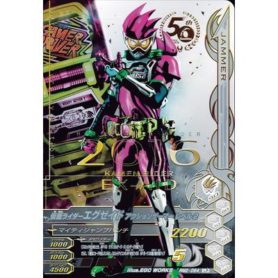 ガンバライジング RM2-064 LR 仮面ライダーエグゼイド アクションゲーマー レベル2 【リリリミックス2弾】 【レジェンドレア】 : カリントウ Yahoo!店 - 通販 ...