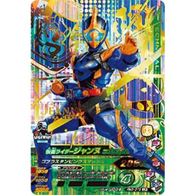 ガンバライジング RM3-019 LR 仮面ライダージャンヌ コブラゲノム 【リリリミックス3弾】 【レジェンドレア】 : カリントウ Yahoo!店 - 通販 - Yahoo!ショッピング