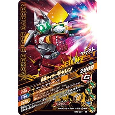 ガンバライジング RM3-031 R 仮面ライダーギャレン 【リリリミックス3弾】 【レア】 : カリントウ Yahoo!店 - 通販 - Yahoo!ショッピング