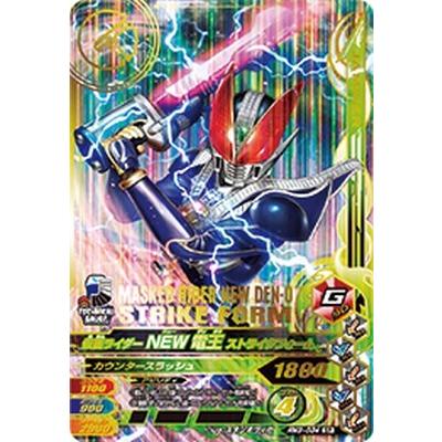 ガンバライジング RM3-034 SR 仮面ライダーNEW電王 ストライクフォーム 【リリリミックス3弾】 【スーパーレア】 : カリントウ Yahoo!店 - 通販 - Yahoo!ショッピング