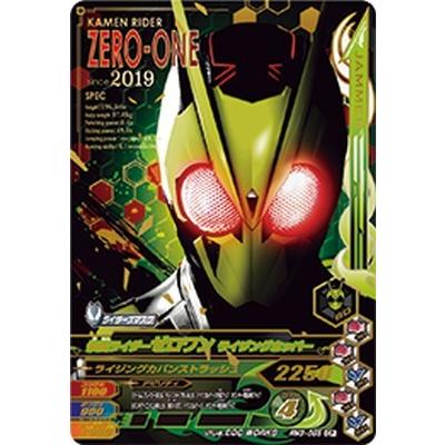 ガンバライジング RM3-055 CP 仮面ライダーゼロワン ライジングホッパー 【リリリミックス3弾】 【キャンペーン】 : カリントウ Yahoo!店 - 通販 - Yahoo!ショッピング
