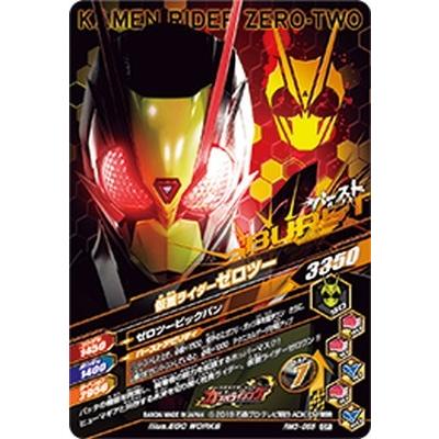 ガンバライジング RM3-055 CP 仮面ライダーゼロワン ライジングホッパー 【リリリミックス3弾】 【キャンペーン】 : カリントウ Yahoo!店 - 通販 - Yahoo!ショッピング