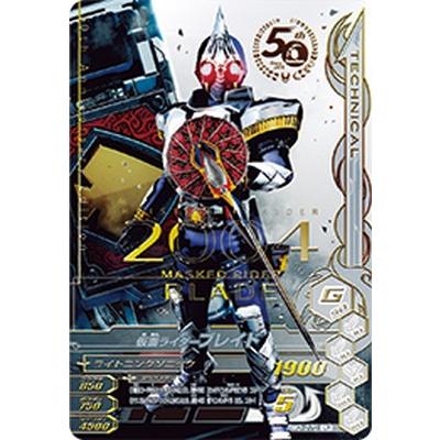 ガンバライジング RM3-070 LR 仮面ライダーブレイド 【リリリミックス3弾】 【レジェンドレア】 : カリントウ Yahoo!店 - 通販 - Yahoo!ショッピング