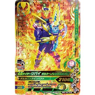 ガンバライジング RM4-007 SR 仮面ライダーリバイ ボルケーノレックスゲノム 【リリリミックス4弾】 【スーパーレア】 :grrm4-007:カリントウ Yahoo!店 - 通販 ...