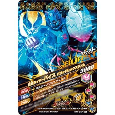 ガンバライジング RM4-010 SR 仮面ライダーバイス バリッドレックスゲノム 【リリリミックス4弾】 【スーパーレア】 : カリントウ Yahoo!店 - 通販 - Yahoo!ショッピング