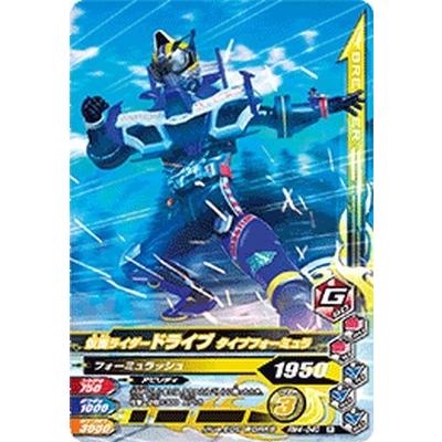 ガンバライジング RM4-040 R 仮面ライダードライブ タイプフォーミュラ 【リリリミックス4弾】 【レア】 :grrm4-040:カリントウ Yahoo!店 - 通販 - Yahoo ...