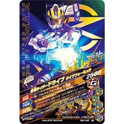 ガンバライジング RM4-040 R 仮面ライダードライブ タイプフォーミュラ 【リリリミックス4弾】 【レア】 :grrm4-040:カリントウ Yahoo!店 - 通販 - Yahoo ...