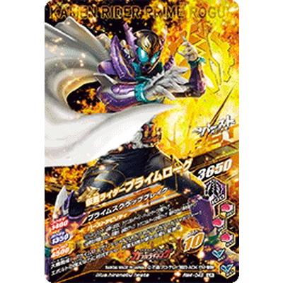 ガンバライジング RM4-045 LR 仮面ライダープライムローグ 【リリリミックス4弾】 【レジェンドレア】 : カリントウ Yahoo!店 - 通販 - Yahoo!ショッピング