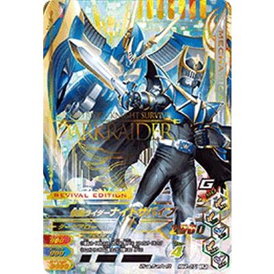 ガンバライジング RM4-071 LR 仮面ライダーナイトサバイブ 【リリリミックス4弾】 【レジェンドレア】 : カリントウ Yahoo!店 - 通販 - Yahoo!ショッピング