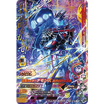 ガンバライジング RM5-019 LR 仮面ライダーデモンズ スパイダーゲノム 【リリリミックス5弾】 【レジェンドレア】 : カリントウ Yahoo!店 - 通販 - Yahoo!ショッピング