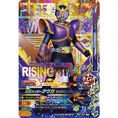 ガンバライジング RM5-067 LR 仮面ライダークウガ ライジングタイタン 【リリリミックス5弾】 【レジェンドレア】 : カリントウ Yahoo!店 - 通販 - Yahoo!ショッピング