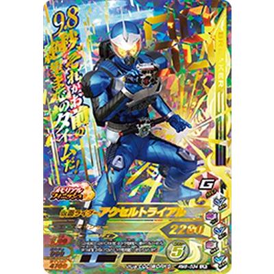 ガンバライジング RM6-034 LR 仮面ライダーアクセルトライアル 【リリリミックス6弾】 【レジェンドレア】 : カリントウ Yahoo!店 - 通販 - Yahoo!ショッピング