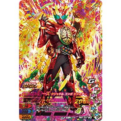 ガンバライジング RM6-037 LR 仮面ライダーオーズ タジャドルコンボ エタニティ 【リリリミックス6弾】 【レジェンドレア】 : カリントウ Yahoo!店 - 通販 - Yahoo ...