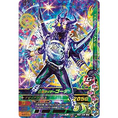 ガンバライジング RM6-038 LR 仮面ライダーゴーダ 【リリリミックス6弾】 【レジェンドレア】 : カリントウ Yahoo!店 - 通販 - Yahoo!ショッピング