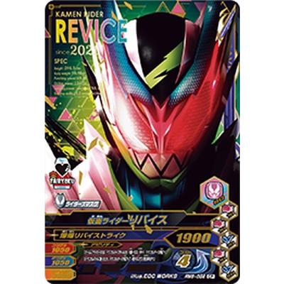ガンバライジング RM6-052 CP 仮面ライダーリバイス 【リリリミックス6弾】 【キャンペーン】 : カリントウ Yahoo!店 - 通販 - Yahoo!ショッピング