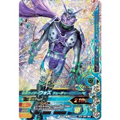 ガンバライジング RT3-020 LR 仮面ライダーウォズ フューチャーリングシノビ 【ライダータイム3弾】 【レジェンドレア】 : grrt3-020 : カリントウ Yahoo!店 ...