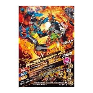 ガンバライジング RT3-044 N 仮面ライダーエグゼイド ダブルアクションゲーマー レベルXX L 【ライダータイム3弾】 : grrt3-044 : カリントウ Yahoo!店 - 通販 ...