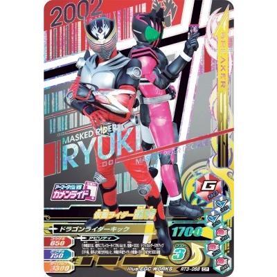 ガンバライジング RT3-058 CP 仮面ライダー龍騎 【ライダータイム3弾】 【キャンペーン】 : カリントウ Yahoo!店 - 通販 - Yahoo!ショッピング