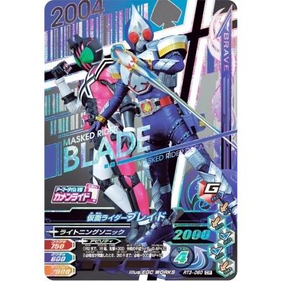 ガンバライジング RT3-060 CP 仮面ライダーブレイド 【ライダータイム3弾】 【キャンペーン】 : カリントウ Yahoo!店 - 通販 - Yahoo!ショッピング