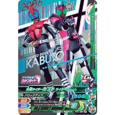 ガンバライジング RT3-062 CP 仮面ライダーカブト ライダーフォーム 【ライダータイム3弾】 【キャンペーン】 : カリントウ Yahoo!店 - 通販 - Yahoo!ショッピング
