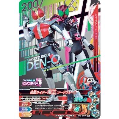 ガンバライジング RT3-063 CP 仮面ライダー電王 ソードフォーム 【ライダータイム3弾】 【キャンペーン】 : カリントウ Yahoo!店 - 通販 - Yahoo!ショッピング
