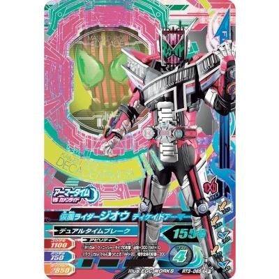 ガンバライジング RT3-065 CP 仮面ライダージオウ ディケイドアーマー 【ライダータイム3弾】 【キャンペーン】 : カリントウ Yahoo!店 - 通販 - Yahoo!ショッピング
