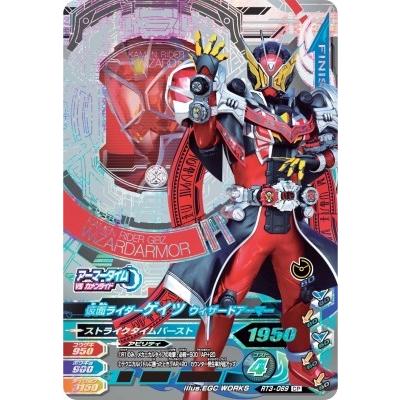 ガンバライジング RT3-069 CP 仮面ライダーゲイツ ウィザードアーマー 【ライダータイム3弾】 【キャンペーン】 : カリントウ Yahoo!店 - 通販 - Yahoo!ショッピング