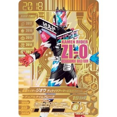 ガンバライジング RT3-077 GLR 仮面ライダージオウ ディケイドアーマービルドフォーム 【ライダータイム3弾】 【レジェンドレア】 : カリントウ Yahoo!店 - 通販 ...