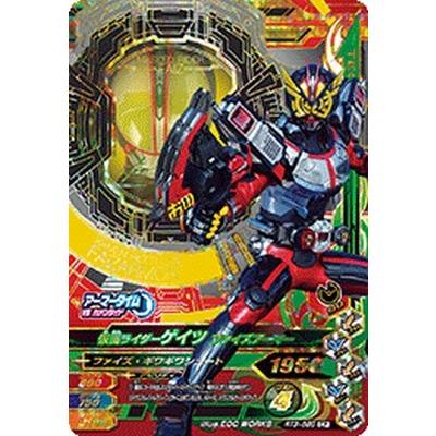 ガンバライジング RT3-080 CP 仮面ライダーゲイツ ファイズアーマー 【ライダータイム3弾】 【ライダータイムパック】 : カリントウ Yahoo!店 - 通販 - Yahoo!ショッピング