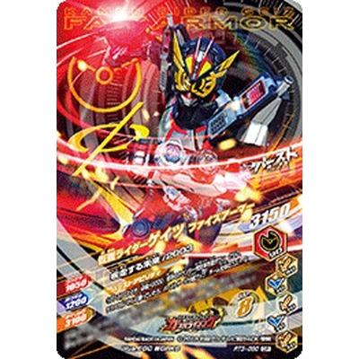 ガンバライジング RT3-080 CP 仮面ライダーゲイツ ファイズアーマー 【ライダータイム3弾】 【ライダータイムパック】 : カリントウ Yahoo!店 - 通販 - Yahoo!ショッピング