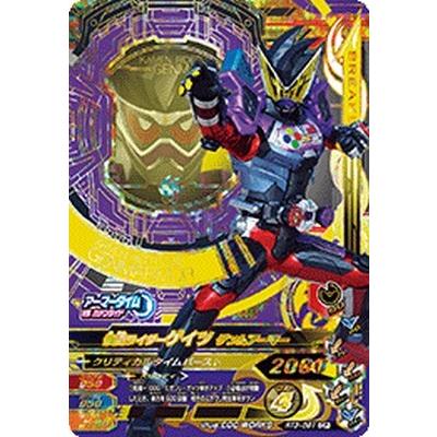 ガンバライジング RT3-081 CP 仮面ライダーゲイツ ゲンムアーマー 【ライダータイム3弾】 【ライダータイムパック】 : grrt3-081 : カリントウ Yahoo!店 - 通販 ...