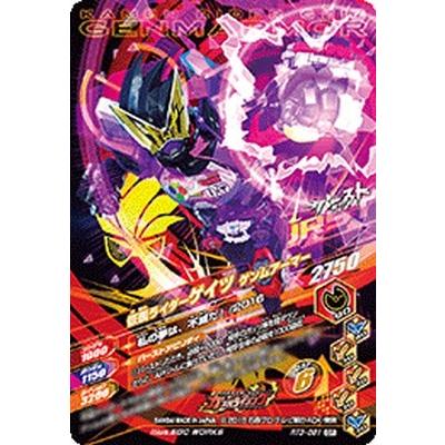 ガンバライジング RT3-081 CP 仮面ライダーゲイツ ゲンムアーマー 【ライダータイム3弾】 【ライダータイムパック】 : grrt3-081 : カリントウ Yahoo!店 - 通販 ...