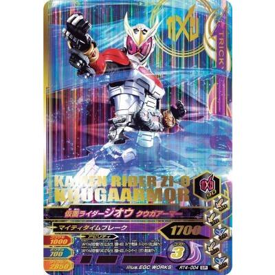 ガンバライジング RT4-004 SR 仮面ライダージオウ クウガアーマー 【ライダータイム4弾】 【スーパーレア】 : カリントウ Yahoo!店 - 通販 - Yahoo!ショッピング