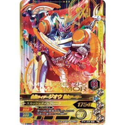 ガンバライジング RT4-008 SR 仮面ライダージオウ 鎧武アーマー 【ライダータイム4弾】 【スーパーレア】 : カリントウ Yahoo!店 - 通販 - Yahoo!ショッピング