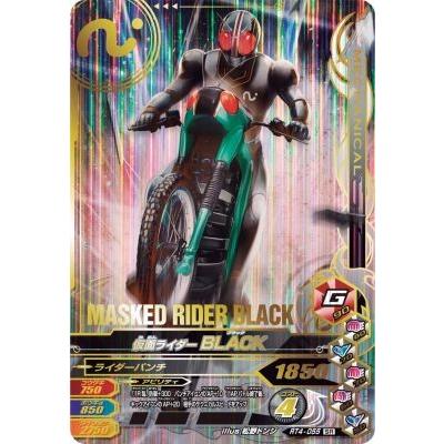 ガンバライジング RT4-055 SR 仮面ライダーBLACK 【ライダータイム4弾】 【スーパーレア】 : カリントウ Yahoo!店 ...