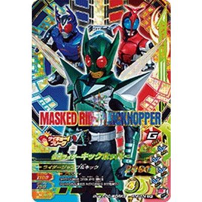 ガンバライジング RT4-074 CP 仮面ライダーキックホッパー 【ライダータイム4弾】 【ライダータイムパック2】 : カリントウ Yahoo!店 - 通販 - Yahoo!ショッピング