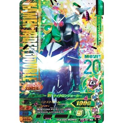 ガンバライジング RT5-031 LR 仮面ライダーW サイクロンジョーカー 【ライダータイム5弾】 【レジェンドレア】 : カリントウ Yahoo!店 - 通販 - Yahoo!ショッピング