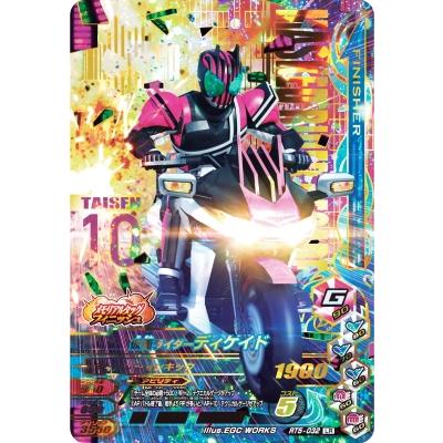 ガンバライジング RT5-032 LR 仮面ライダーディケイド 【ライダータイム5弾】 【レジェンドレア】 : カリントウ Yahoo!店 ...