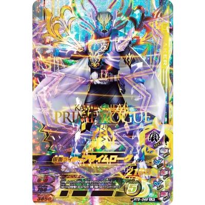 ガンバライジング RT5-048 LR 仮面ライダープライムローグ 【ライダータイム5弾】 【レジェンドレア】 : カリントウ Yahoo!店 - 通販 - Yahoo!ショッピング