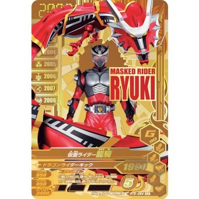 ガンバライジング RT5-064 GLR 仮面ライダー龍騎 【ライダータイム5弾】 【レジェンドレア】 : カリントウ Yahoo!店 - 通販 - Yahoo!ショッピング