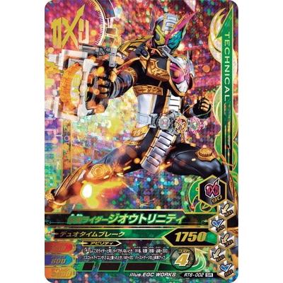 ガンバライジング RT6-002 SR 仮面ライダージオウトリニティ 【ライダータイム6弾】 【スーパーレア】 : カリントウ Yahoo!店 - 通販 - Yahoo!ショッピング