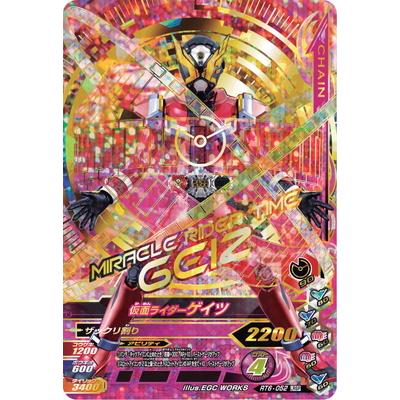 ガンバライジング RT6-052 LRSP 仮面ライダーゲイツ 【ライダータイム6弾】 【レジェンドレア】 :grrt6-052:カリントウ Yahoo!店 - 通販 - Yahoo!ショッピング