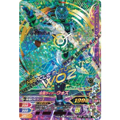 ガンバライジング RT6-053 LRSP 仮面ライダーウォズ 【ライダータイム6弾】 【レジェンドレア】 : grrt6-053 : カリントウ Yahoo!店 - 通販 - Yahoo ...